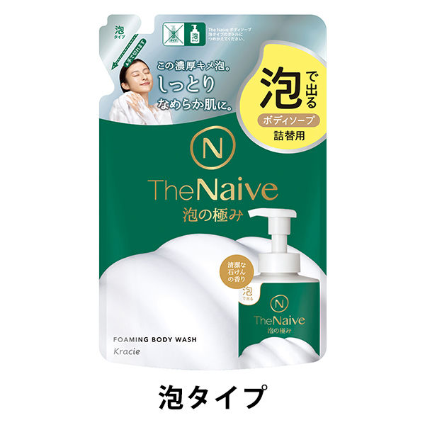 The Naive ボディソープ 詰め替え 430ml クラシエ【泡タイプ】 - アスクル