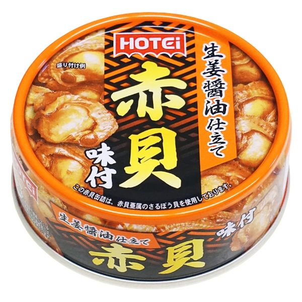 ホテイフーズ ホテイ 赤貝味付 GP4号 EO缶 70g x48 4902511012953 1セット(48個)（直送品） - アスクル