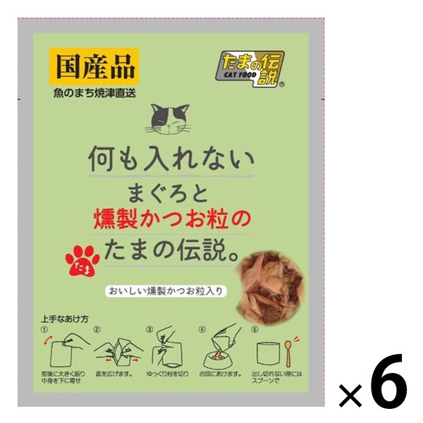 何も入れないまぐろと燻製かつお粒のたまの伝説 35g 6袋 三洋食品 キャットフード 猫用 ウェット パウチ - アスクル