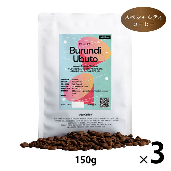 PostCoffee 【コーヒー粉】ポストコーヒー 飲み比べセット 150g × 3 (450g) SEL-450_G（直送品） - アスクル
