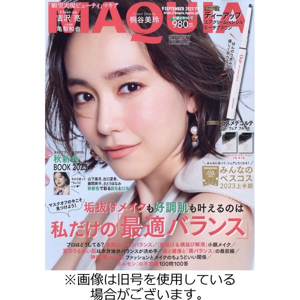 MAQUIA（マキア） 2023/12/22発売号から1年(12冊)（直送品） - アスクル