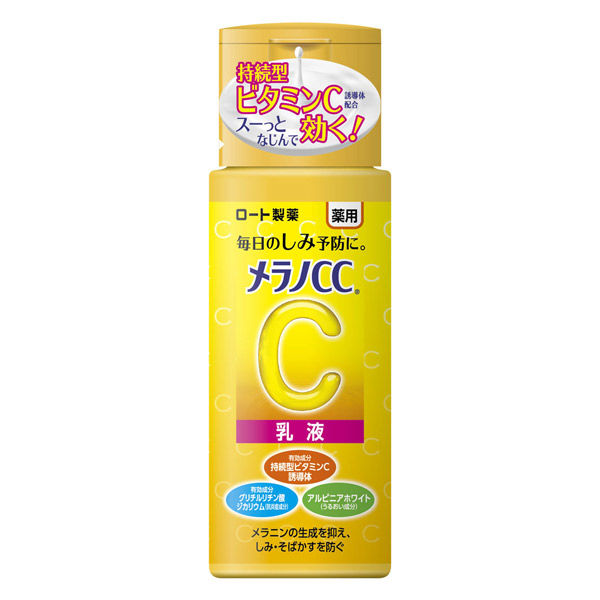 メラノCC 薬用しみ対策美白乳液 155g ロート製薬 - アスクル