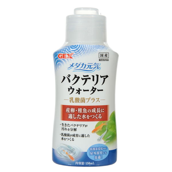 ジェックス GEX メダカ元気 バクテリアウォーター 150ml 107473 1個（直送品） - アスクル