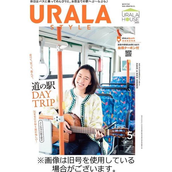 月刊URALA STYLE 2023/09/01発売号から1年(12冊)（直送品） - アスクル