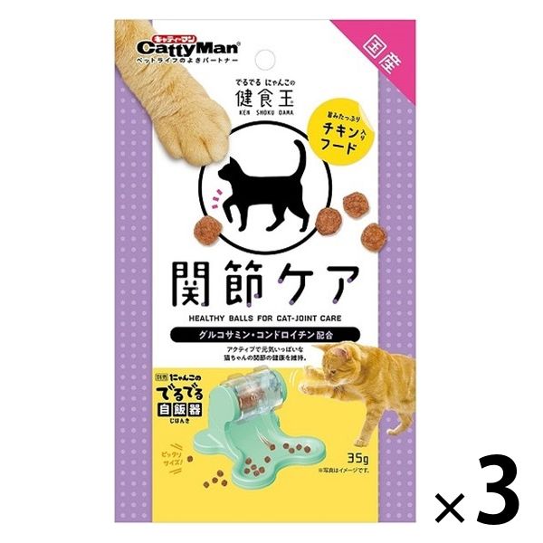 【ワゴンセール】でるでる にゃんこの健食玉 関節ケア 35g 3袋 猫用 おやつ ドギーマンハヤシ - アスクル