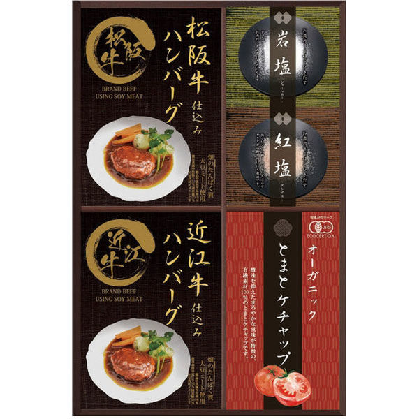 CALM ＜2023年お歳暮＞レンジで簡単！松阪牛・近江牛仕込みハンバーグ MHF-CJR 1個（直送品） - アスクル