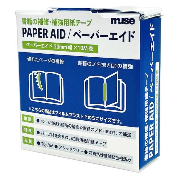 Neschen ペーパーエイド 20mm幅×10m巻 PAA-428 1箱 - アスクル