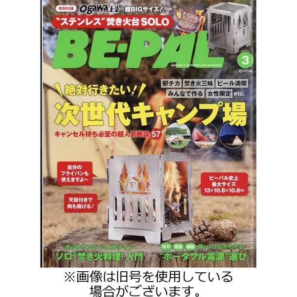 BE-PAL（ビーパル） 2023/06/09発売号から1年(12冊)（直送品） - アスクル