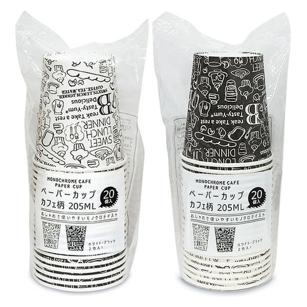 まるき ペーパーカップ カフェ柄 205ml 20個入 4978446071013 1セット(50個入)（直送品） - アスクル