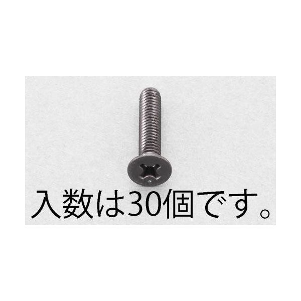 エスコ M3x 6mm 皿頭小ねじ(ステンレス/黒色/30本) EA949TF-306 1セット(900本:30本×30袋)（直送品） - アスクル