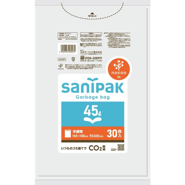 日本サニパック サニパックポリ袋nocoo in 半透明 45L 30枚 0.020mm CUH51 1箱(750枚:30枚入×25パック)（取寄品） - アスクル