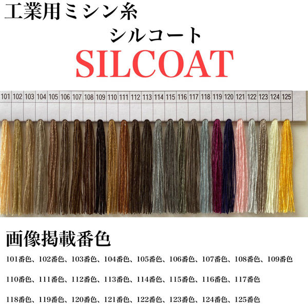 カナガワ ボタン付けスパン手縫糸シルコート #20/30m 120番色 1セット（30m巻×25枚）（直送品） - アスクル