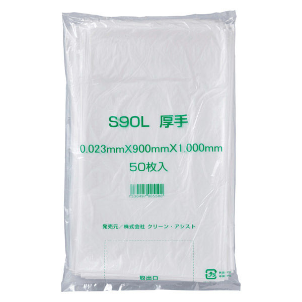 クリーン・アシスト ゴミ袋 90L 0.023mm 半透明50枚 S90L厚手タイプ 251775 1箱(6個)（直送品） - アスクル