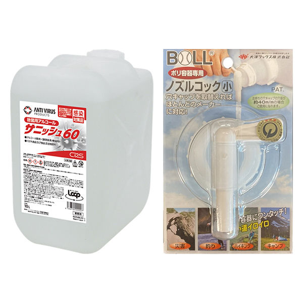 Rサニッシュ60 10L 1個 【専用コック付き】 除菌剤 シーバイエス - アスクル
