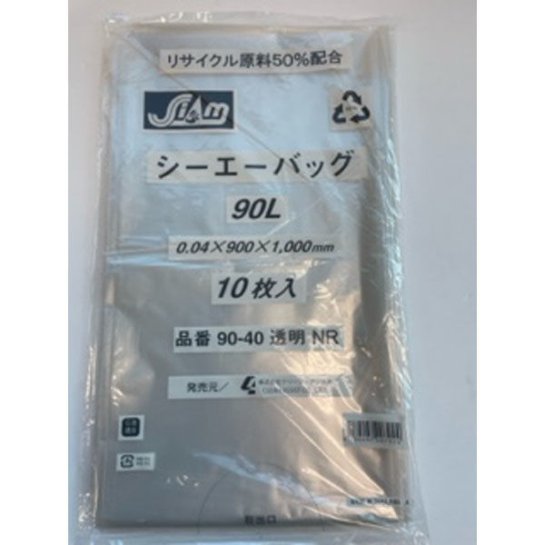 クリーン・アシスト シーエーバック90L 0.040mm ナチュラル 10枚 リサイクル原料50%配合 CA90-40 321789（直送品） - アスクル