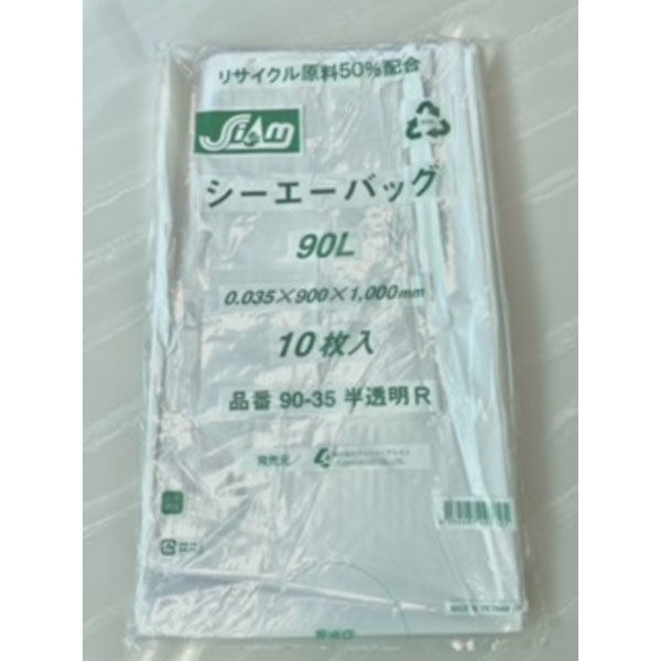 クリーン・アシスト シーエーバック90L 0.035mm 半透明 10枚 リサイクル原料50%配合 CA90-35 321791（直送品） - アスクル