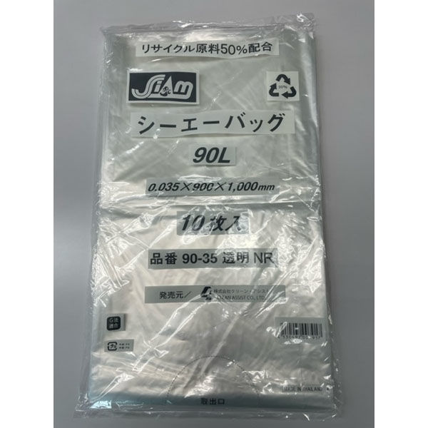 クリーン・アシスト シーエーバック90L 0.035mm ナチュラル 10枚 リサイクル原料50%配合 CA90-35 321792（直送品） - アスクル