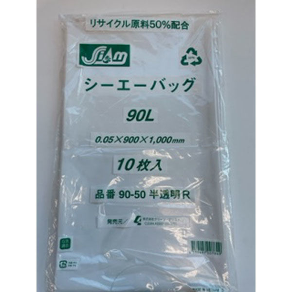 クリーン・アシスト シーエーバック90L 0.050mm 半透明 10枚 リサイクル原料50%配合 CA90-50 321797（直送品） - アスクル