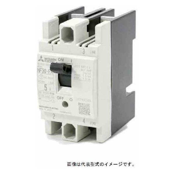 三菱電機 低圧遮断器 ノーヒューズ遮断器 NF30-FA 2P 15A W 1個（直送品） - アスクル