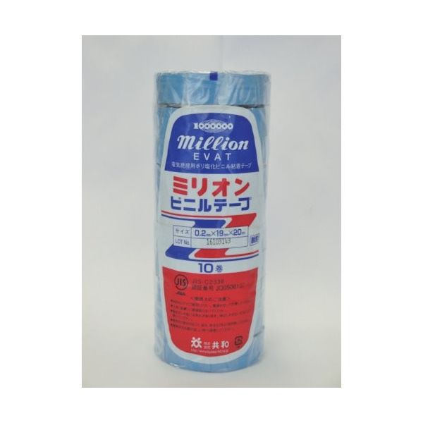 共和 ビニルテープ 19mm×20m 空 10巻入り HF-541-C 1パック(10巻) 109-7393（直送品） - アスクル