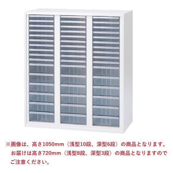 【組立設置込】プラス L6収納庫 下置専用 クリアキャビ コンビ3列 幅900×奥行400×高さ720mm ホワイト 1台（直送品） - アスクル