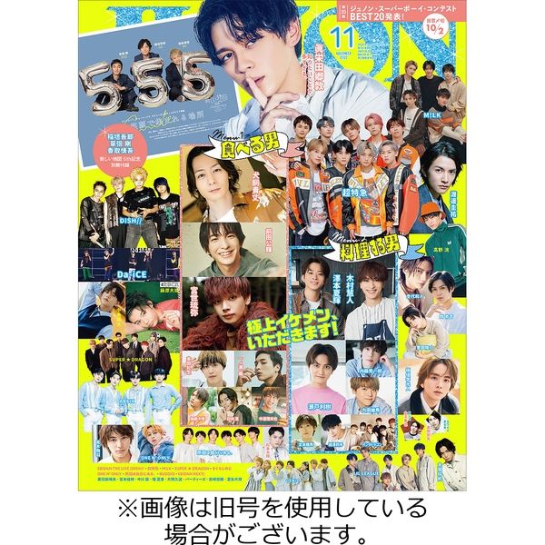 JUNON（ジュノン） 2023/02/22発売号から1年(12冊)（直送品） - アスクル