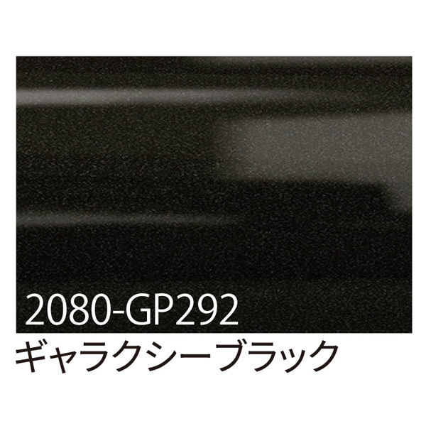 スリーエム 3M ラップフィルム 2080ーGP292 ギャラクシーブラック 1524mm×25m 070056 1本（直送品） - アスクル