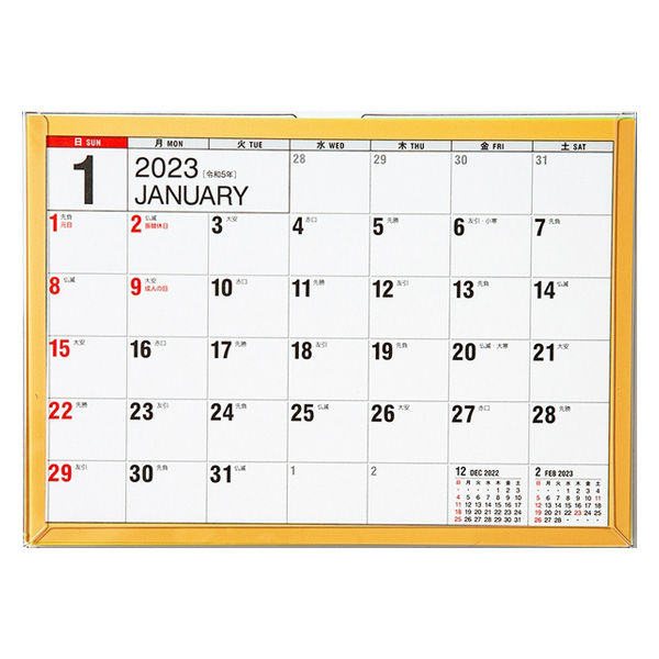 高橋書店 【2023年版】エコカレンダー卓上 B6 E151 1セット（2冊）（直送品） - アスクル