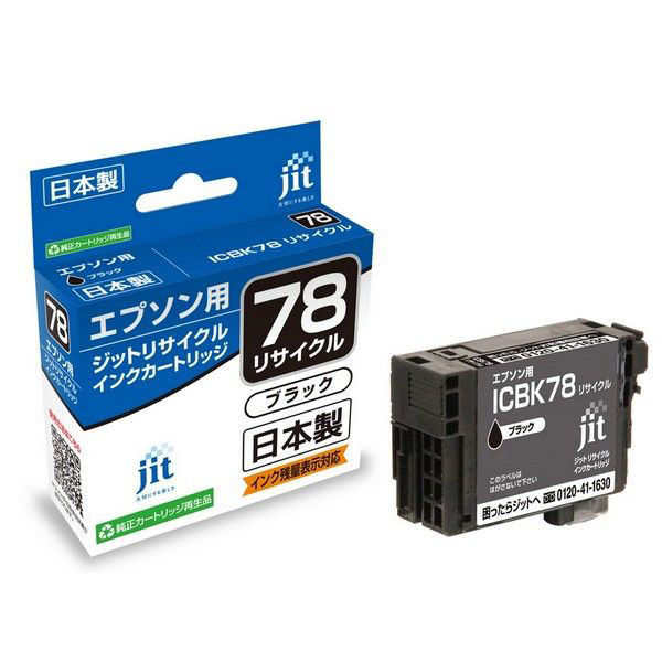 エプソン（EPSON）用 リサイクルインク JIT-E78B ブラック （ICBK78互換） IC78シリーズ 1個（わけあり品） - アスクル