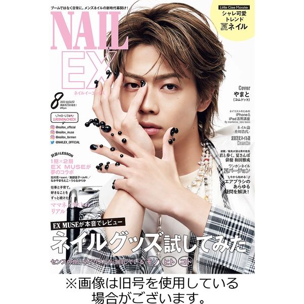 NAIL EX（ネイル イーエックス） 2022/12/21発売号から1年(6冊)（直送品） - アスクル