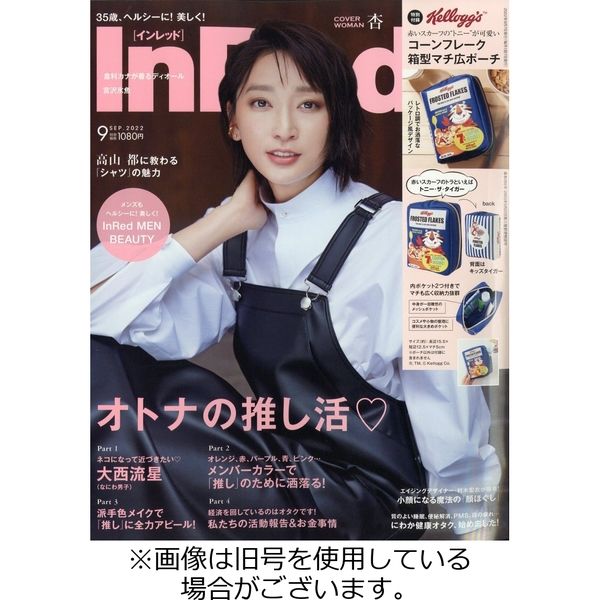 InRed（インレッド） 2022/12/07発売号から1年(12冊)（直送品） - アスクル