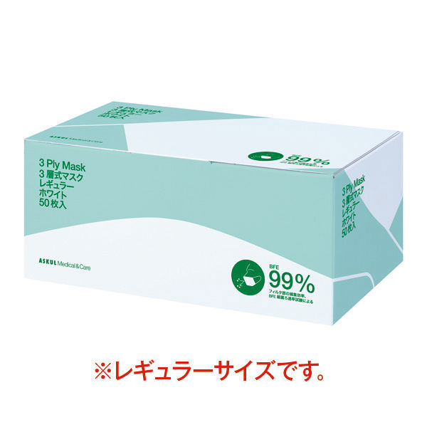 アスクル 3層式マスク 1126034 1箱(50枚入) オリジナル（わけあり品） - アスクル
