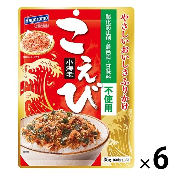 こえびふりかけ 着色料・甘味料不使用 35g 1セット（6袋） はごろもフーズ - アスクル