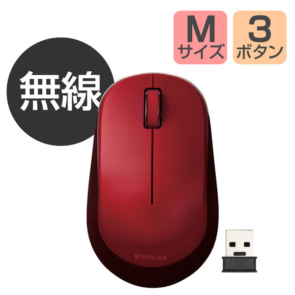 エレコム BlueLEDマウス/EPRIM/無線/3ボタン/レッド M-DY12DBRD 1個 - アスクル