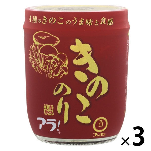 アラ！きのこのり のりつくだ煮 158g 1セット（1個×3）ブンセン 瓶詰 - アスクル