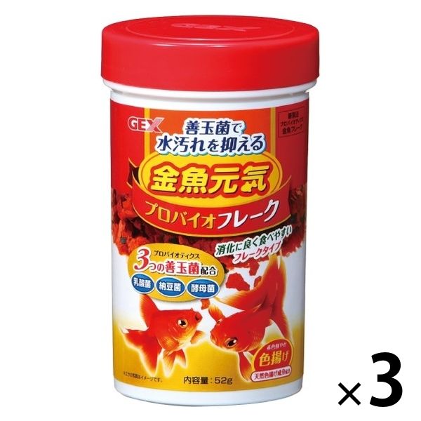 金魚元気 プロバイオフレーク 52g 1セット（1個×3）ジェックス - アスクル