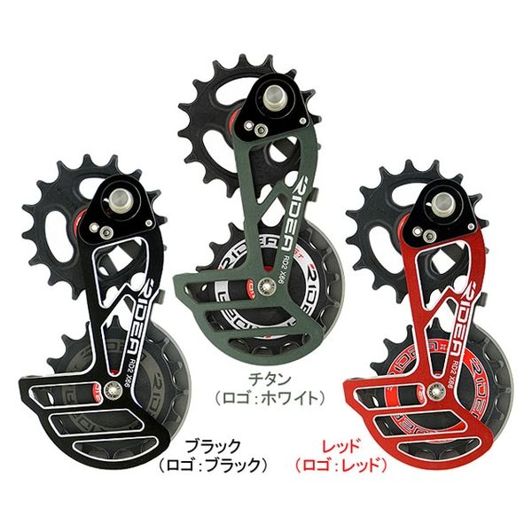 RIDEA Rear Derailleur Cage RD2-X66C-C 1個（直送品） - アスクル