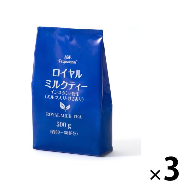 味の素AGF プロフェッショナル ロイヤルミルクティー 1セット（1袋（500g）×3） - アスクル