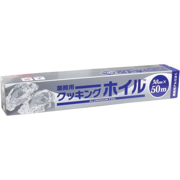 東洋アルミエコープロダクツ 業務用クッキングホイル (アルミホイル) 30cm×50m 0172 1個(30cm×50m入)（直送品） - アスクル