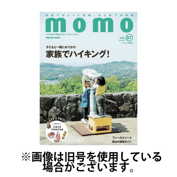 モモ（momo） 2024/12/05発売号から1年(2冊)(雑誌)（直送品） - アスクル