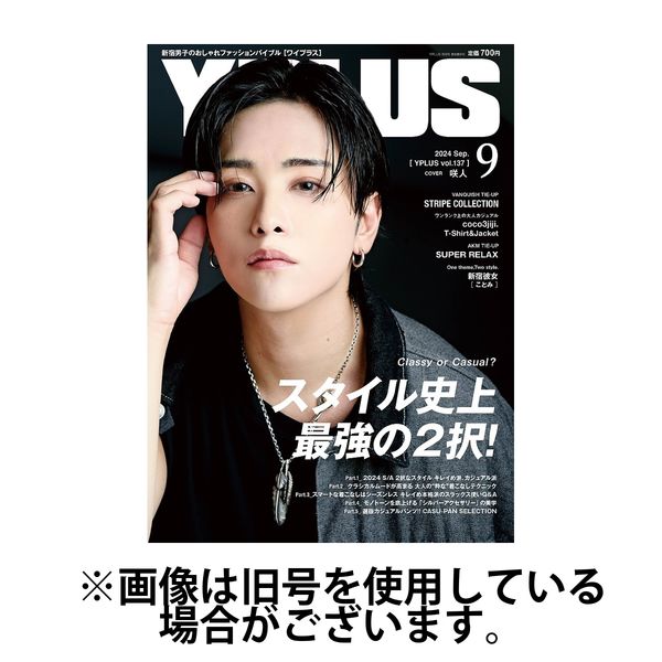 YPLUS（ワイプラス） 2024/12/15発売号から1年(12冊)(雑誌)（直送品） - アスクル