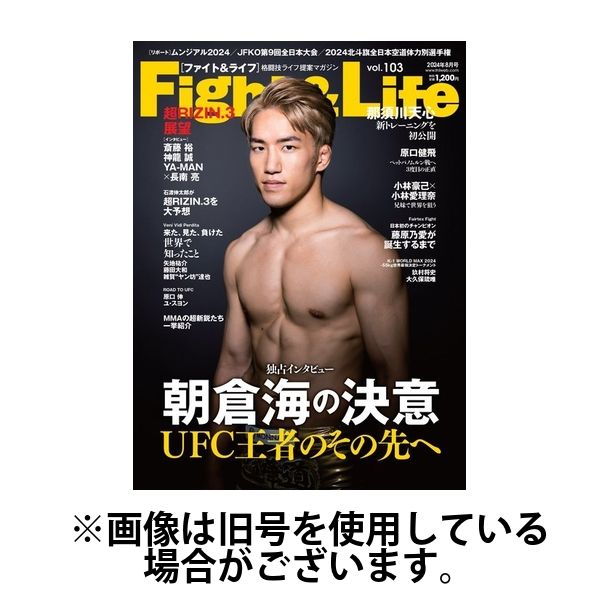 Fight＆Life（ファイト＆ライフ） 2024/12/23発売号から1年(6冊)(雑誌)（直送品） - アスクル