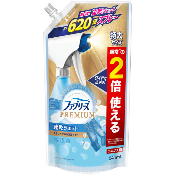(旧品)ファブリーズ 布用 速乾ジェット あらいたてのお洗濯の香り 詰め替え 特大 640mL 1個 消臭スプレー P＆G - アスクル