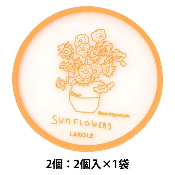 （世界の名作）PVCコースター2点セット ひまわり LAKOLE/ラコレ - アスクル