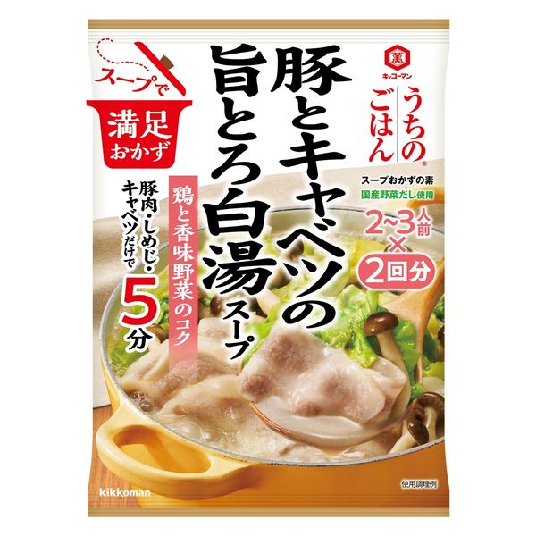 うちのごはん スープおかずの素 豚とキャベツの旨とろ白湯スープ 108g 1個 キッコーマン 時短 料理の素 - アスクル