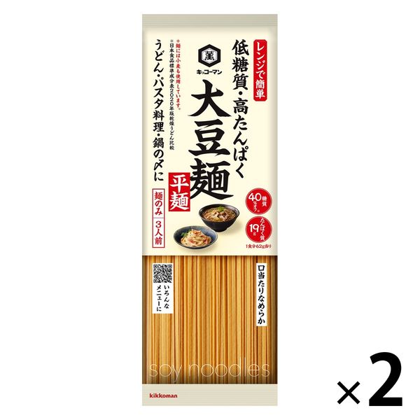 キッコーマン 大豆麺 平麺 3人前 186g 1セット（1個×2）低糖質 高たんぱく - アスクル