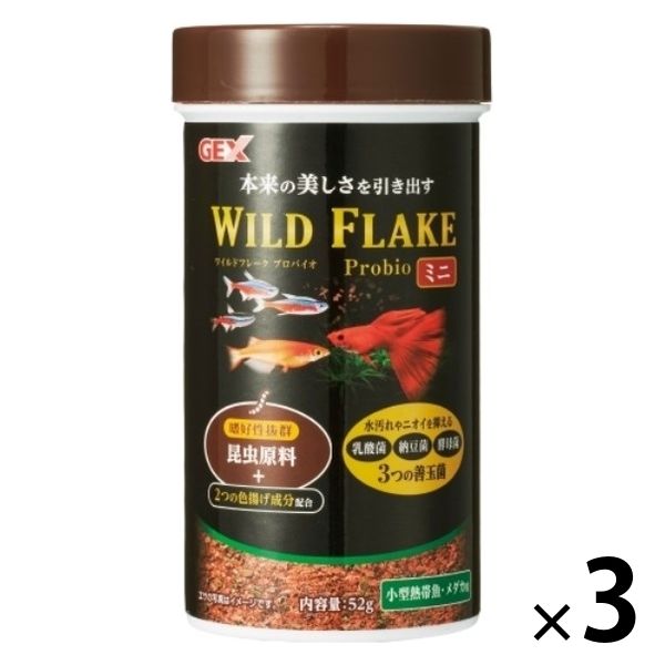ワイルドフレーク プロバイオ ミニ 52g 1セット（1個×3）ジェックス 熱帯魚 - アスクル