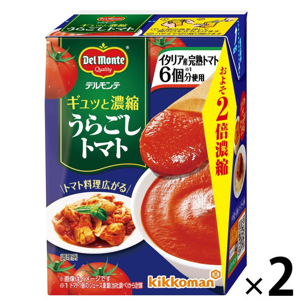 デルモンテ ギュッと濃縮 うらごしトマト 200g 1セット（1個×2）キッコーマン 紙パック - アスクル