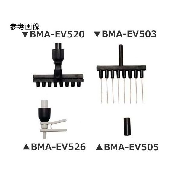 Antylia Scientific アスピレーションシステム HandEVAC用シングルチャンネルアダプター BMA-EV526 1式（直送 ...