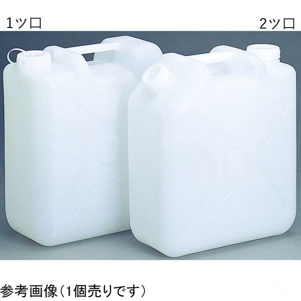 アズワン ポリ角型瓶(ヘンペイ1ツ口)20L 67-9129-23 1個（直送品） - アスクル